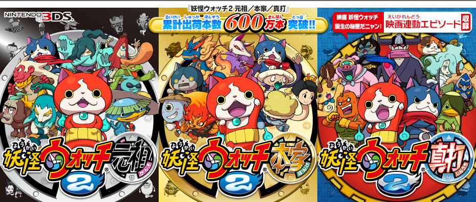 Youkai watch 2 - Bordersdown (NTSC-uk.com)